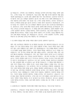 AJ네트웍스 영업지원 자기소개서 (7) - 자기소개서