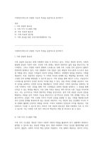 가족복지서비스의 다양한 기능적 특성을 심층적으로 분석하기 - 사회과학