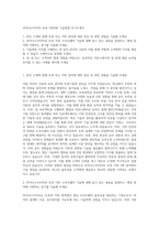 마이다스아이티 토목 지반SW 기술영업 자기소개서 - 자기소개서