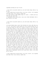 서울문화재단 경영지원팀 총무 업무 자기소개서 - 자기소개서