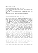한화테크윈 상세설계 자기소개서 - 자기소개서