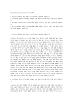 만도_Cybersecurity Assessor 자기소개서 - 자기소개서