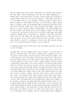 AJ렌터카 준법감사팀 법무담당 자기소개서 (3) - 자기소개서