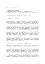 한화투자증권 기획 직 자기소개서 - 자기소개서