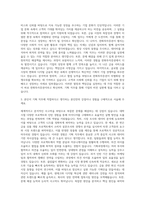 한화투자증권 기획 직 자기소개서 - 자기소개서