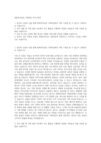 한화투자증권 기획부문 자기소개서 - 자기소개서