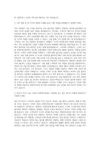 한화투자증권 본사영업 IB영업 자기소개서 - 자기소개서