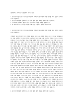 경희대학교 대학원 기계공학과 자기소개서 - 자기소개서