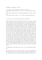 한화호텔&리조트 재경(회계 세무) 자기소개서 - 자기소개서