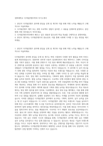 경희대학교 디지털콘텐츠학과 자기소개서 - 자기소개서