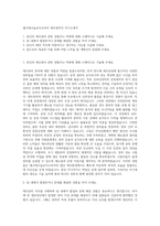 앰코테크놀로지코리아 제조장비직 자기소개서 - 자기소개서