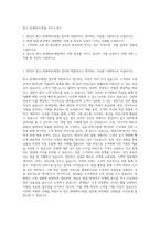 항소_면세파트(영업) 자기소개서 - 자기소개서