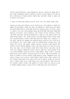 야놀자 Software Engineer AD Platform 자기소개서 - 자기소개서