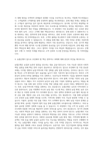 농협은행 기획부문 자기소개서 (21) - 자기소개서