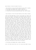 야놀자 아파트테크 고객 응대 및 지원 담당자 자기소개서 (1) - 자기소개서