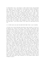 야놀자 아파트테크 고객 응대 및 지원 담당자 자기소개서 (1) - 자기소개서
