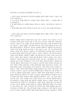 한국마사회 5급 신입사원 NCS(일반행정) 자기소개서 (1) - 자기소개서