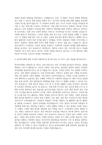 한국마사회 5급 신입사원 NCS(일반행정) 자기소개서 (1) - 자기소개서