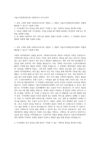 서울시각장애인복지관 사회복지사 자기소개서 - 자기소개서