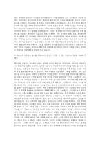 해안건축 조명설계 자기소개서 - 자기소개서