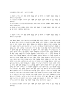 LG유플러스_FC본부_IoT _ IoV 자기소개서 - 자기소개서