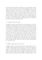 가족생활주기의 다양한 단계와 사회복지 서비스의 필요성에 대한 심층 분석 - 사회과학