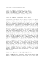 경희사이버대학교 뷰티 패션산업마케팅전공 자기소개서 - 자기소개서