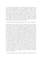 약무직 공무원 자기소개서 (2) - 자기소개서