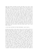 서울시립대학교 대학원 전자전기컴퓨터공학부 자기소개서 - 자기소개서