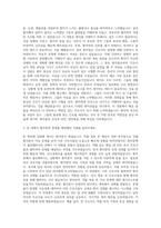 양산부산대병원 간호사 자기소개서 (1) - 자기소개서