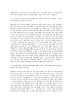 농협중앙회 농협은행 기획 직무 자기소개서 (2) - 자기소개서