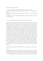 LG이노텍 기판소재 SCM 자기소개서 - 자기소개서