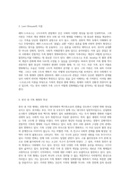 가족의 개념 변화와 한국 사회 내 가족 형태의 특성과 진화 과정에 대한 심층 분석 - 사회과학