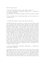 AKIS PM PL 개발 자기소개서 - 자기소개서