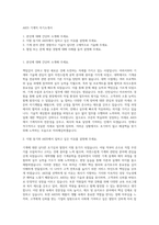 AKIS 기계직 자기소개서 - 자기소개서