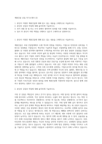 계룡건설 신입 자기소개서 (2) - 자기소개서