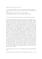 AKIS(AK아이에스) IT개발 직군 자기소개서 (3) - 자기소개서