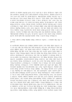 계룡건설산업 개발 자기소개서 - 자기소개서