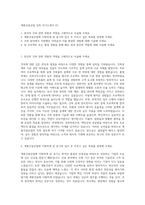 계룡건설산업 건축 자기소개서 (3) - 자기소개서