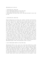 계룡건설산업 관리 자기소개서 (6) - 자기소개서