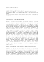 AKIS_PM_PL 개발 자기소개서 (1) - 자기소개서