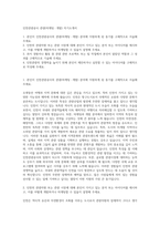 인천관광공사 관광(마케팅ㆍ개발) 자기소개서 - 자기소개서
