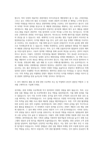 인천관광공사 관광(마케팅ㆍ개발) 자기소개서 - 자기소개서