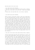 매드업 브랜드 콘텐츠 디자이너 인턴 자기소개서 - 자기소개서