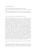 누리미디어 해외영업 자기소개서 - 자기소개서