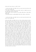 LG전자 ADAS Camera System 기능 개발 자기소개서 - 자기소개서