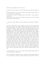 LG전자 ADAS Camera개발 및 ISP 분야 자기소개서 - 자기소개서