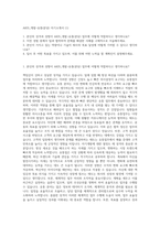 AKIS_개발-유통(분당) 자기소개서 (1) - 자기소개서