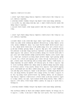 어플라이드 CS엔지니어 자기소개서 - 자기소개서