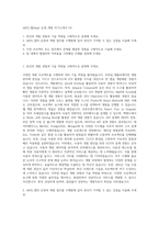 AKIS_앱(App) 운영_개발 자기소개서 (3) - 자기소개서